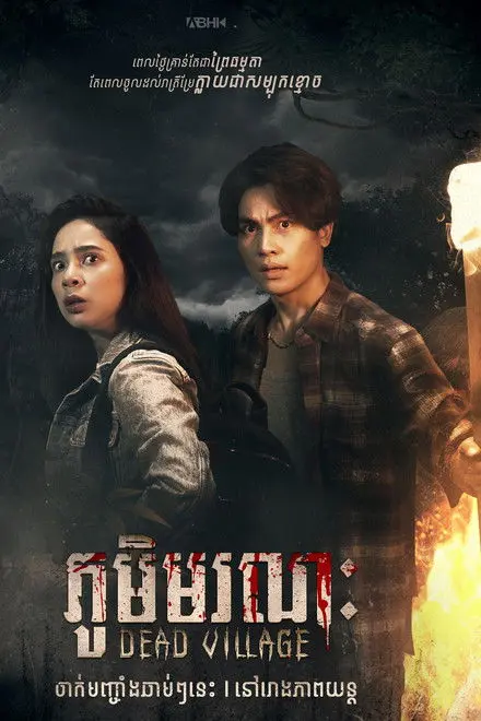 No. 9 Movie Tamilgun