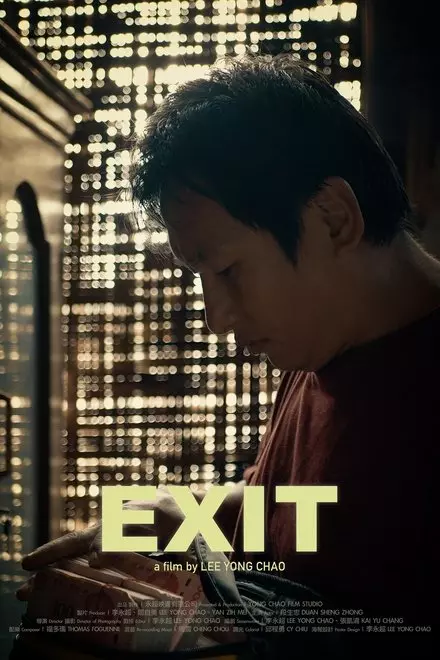 EXIT Movie Tamilgun
